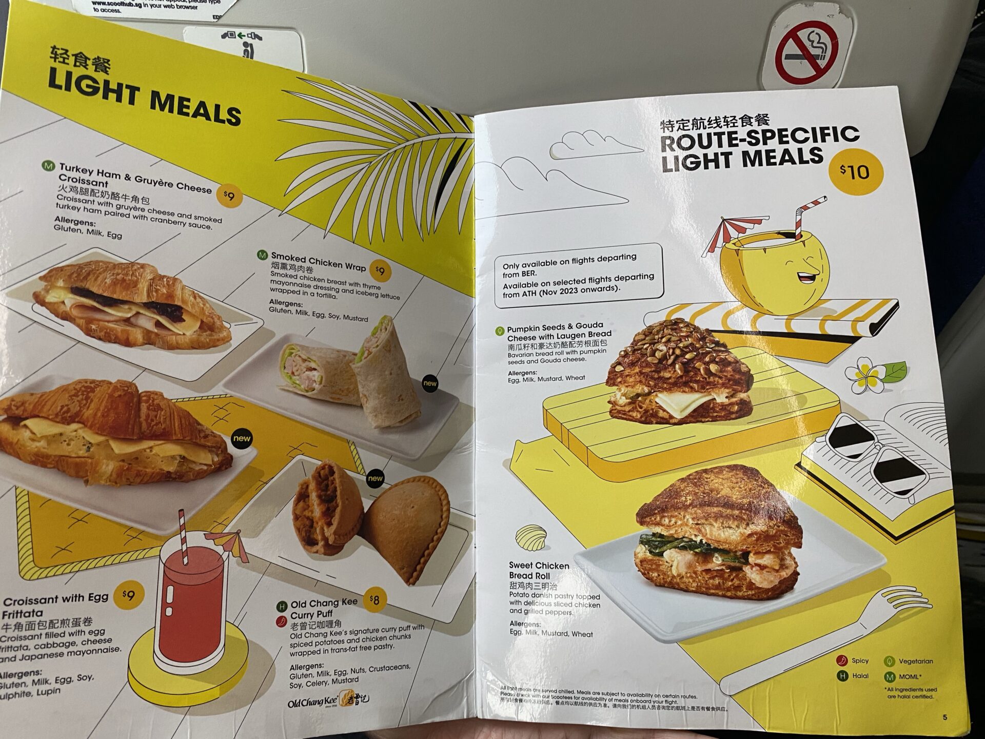 【搭乗レビュー】成田と台北を繋ぐスクート航空のTR899便、TR898便エコノミークラスの機内 | ぽちの旅ログ