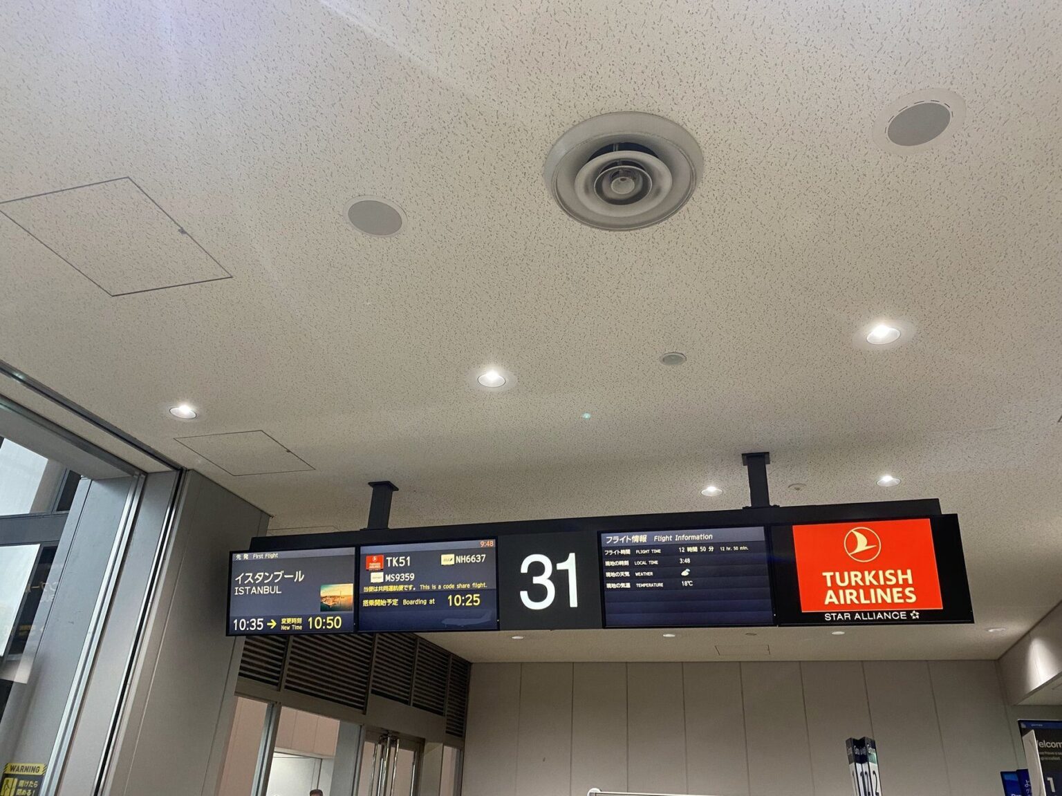 【搭乗レビュー】ターキッシュエアラインズTK51便・成田→イスタンブール エコノミークラス搭乗記 ️ 機内食・座席・アメニティ・評判を徹底解説！ | ぽちの旅ログ